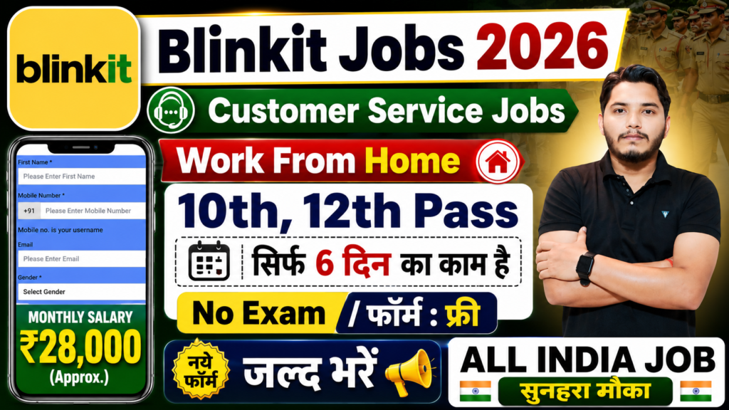 Blinkit Work From Home Job 2026 Notification Out, No Exam Direct Interview