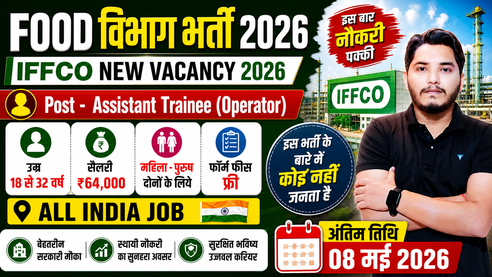 IPPB Recruitment 2026 Notification Out, Apply Online Start