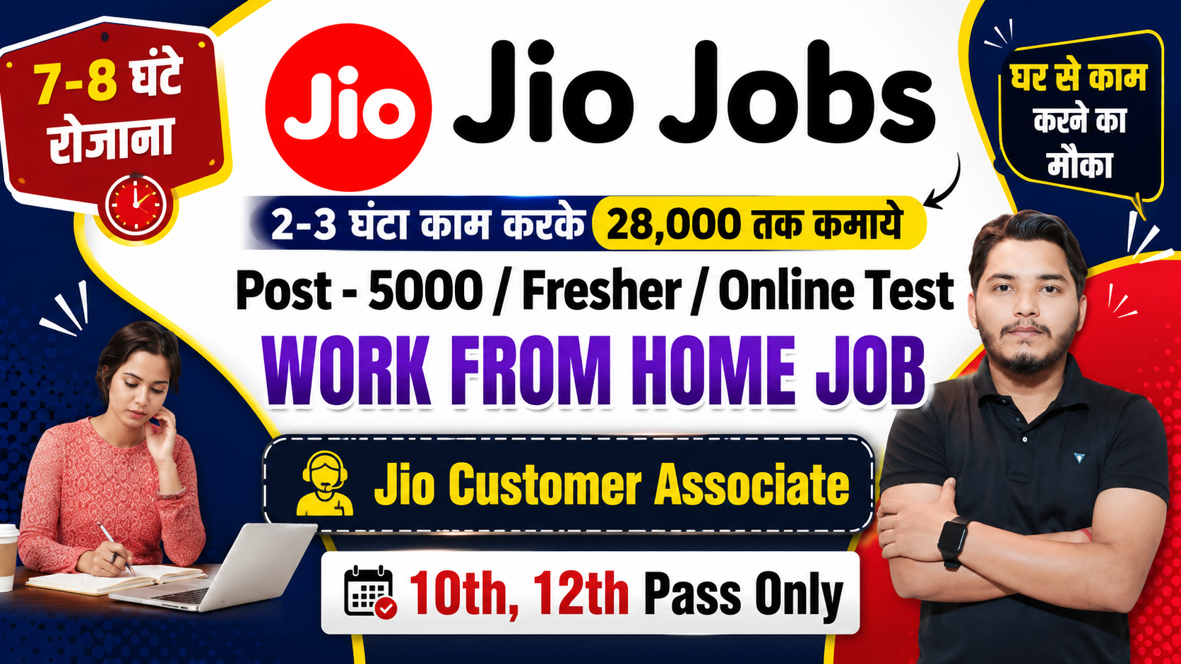 Data Entry Work From Home Recruitment 2026 Notification Out, No Exam ...