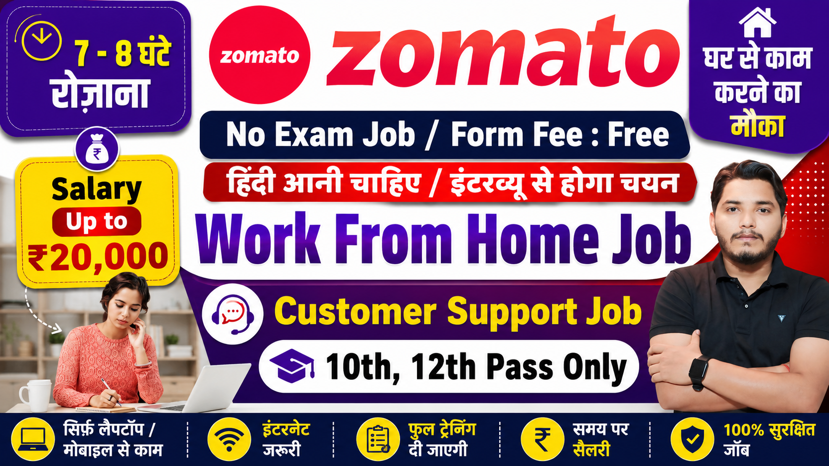 Google Work From Home Job 2026 Notification Out, No Exam Direct Interview