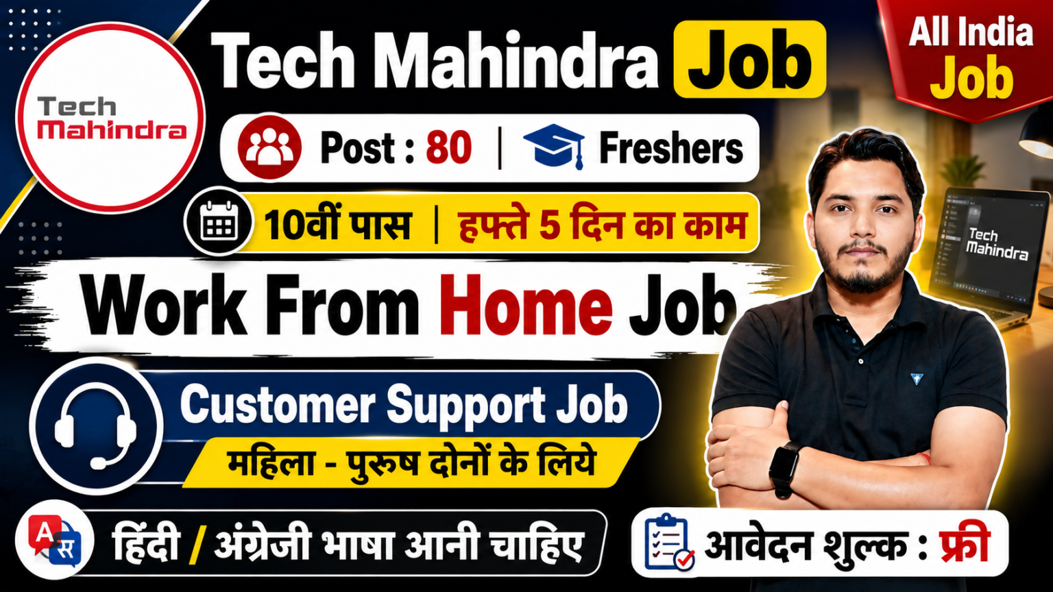 Tech Mahindra Work From Home Job 2026 Notification Out, No Exam Direct ...